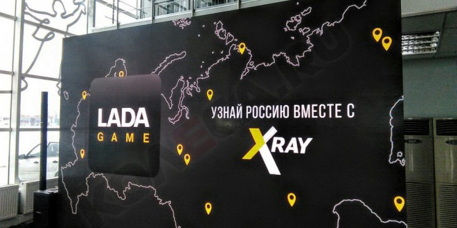 Репортаж Lada Game: старт продаж Lada Xray